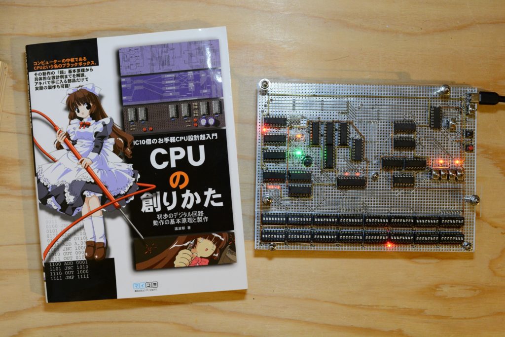 4bit CPU の製作 | My ZUKURI